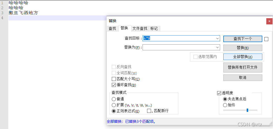 Notepad常用快捷键（多行数据操作）notepad多行编辑快捷键 Csdn博客 