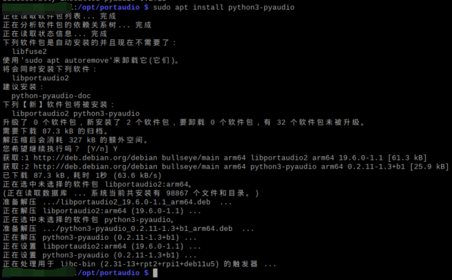 Jetson Xavier NX安装pyaudio_xavier 语音识别-CSDN博客