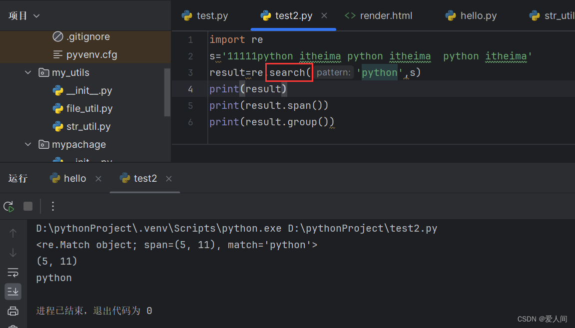 112、python-第四阶段-9-正则表达式-CSDN博客