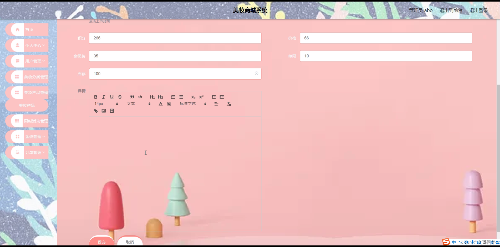 [附源码]java+ssm计算机毕业设计java美妆商城系统l5y41【源码、数据库、LW、部署】-CSDN博客