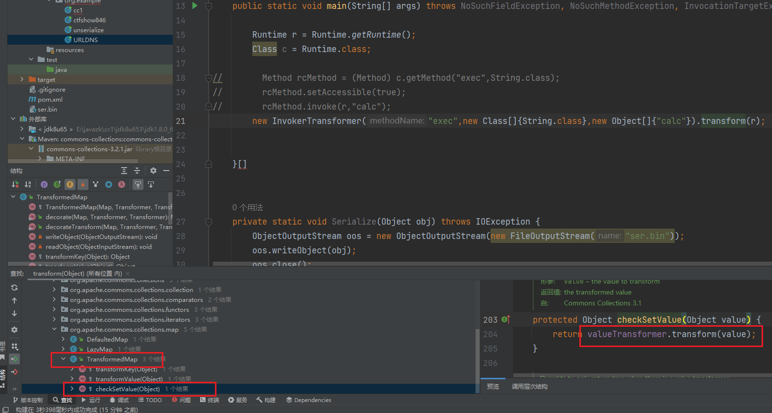 Java反序列化-cc1链挖掘复现（个人学习笔记）_java cc1-CSDN博客