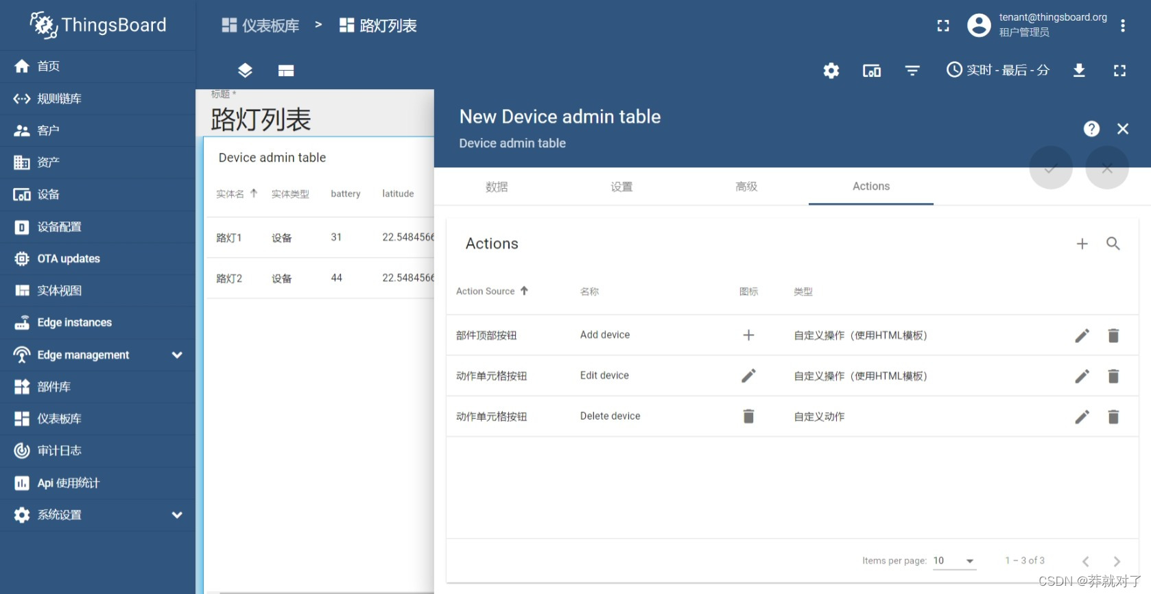 ThingsBoard入门实战（六）：设备列表和带状态跳转_thingboard设备找不到-CSDN博客