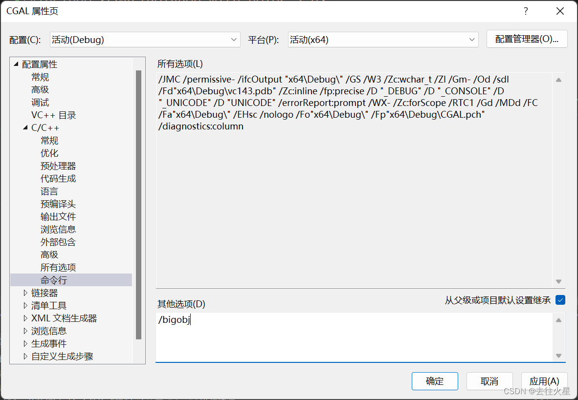 CGAL的安装与在VS中的配置_cgal 环境-CSDN博客