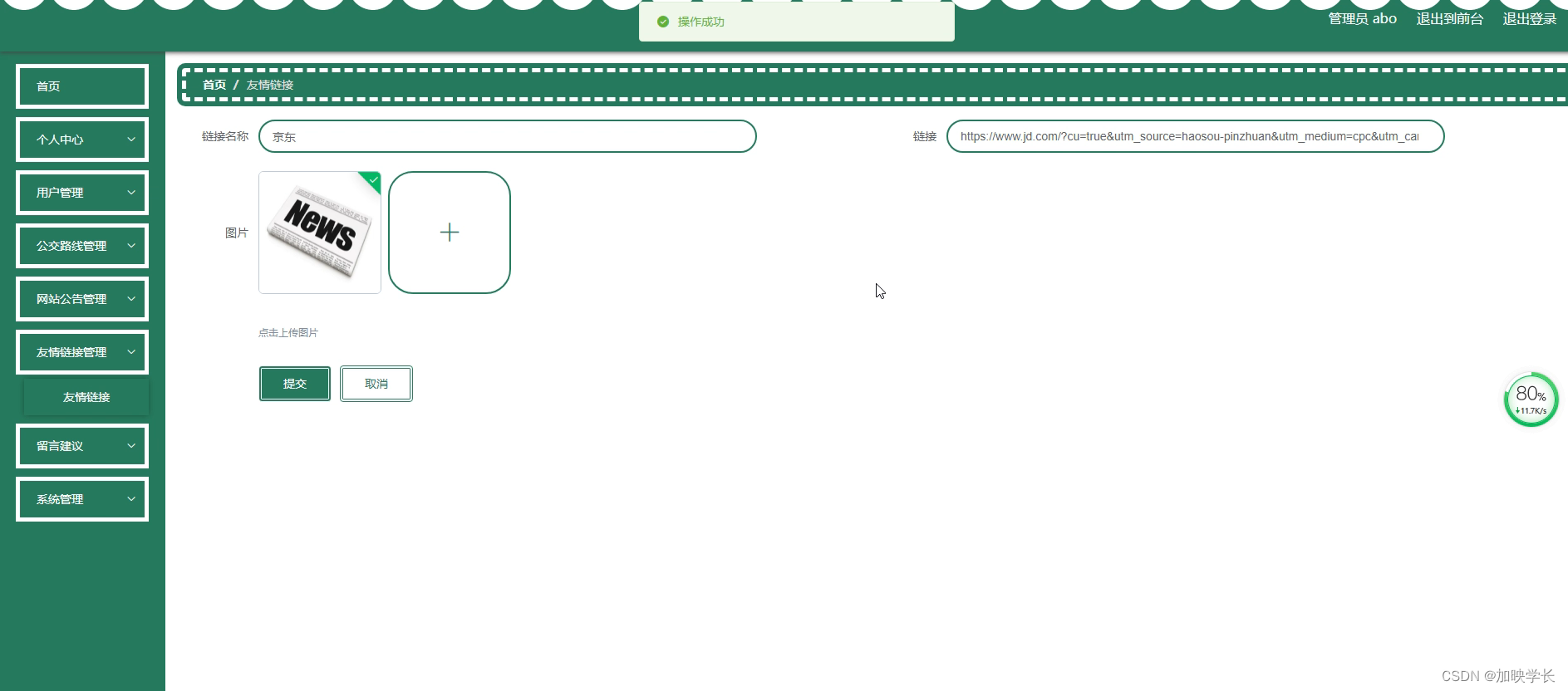 Springboot毕设项目公交线路查询系统mf383（java+VUE+Mybatis+Maven+Mysql）_公交线路系统springboot-CSDN博客