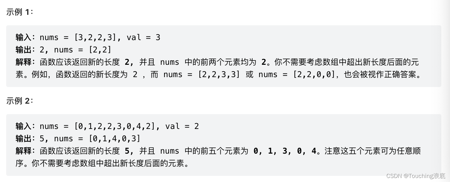 Leetcode27移除元素简单pythonleetcode27 Python Csdn博客 1065