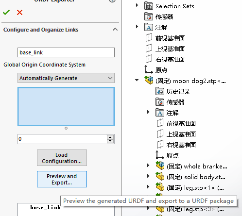 SolidWorks STP模型-＞URDF-＞Webots proto模型_stp转urdf-CSDN博客