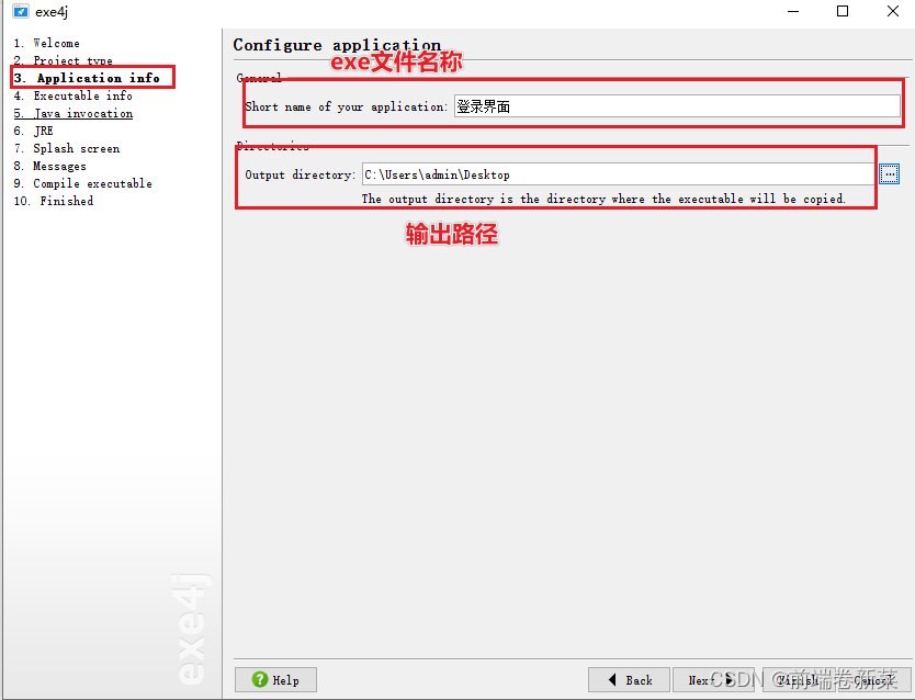 java带图片项目打包为exe安装包，2024亲测有效_exej4-CSDN博客