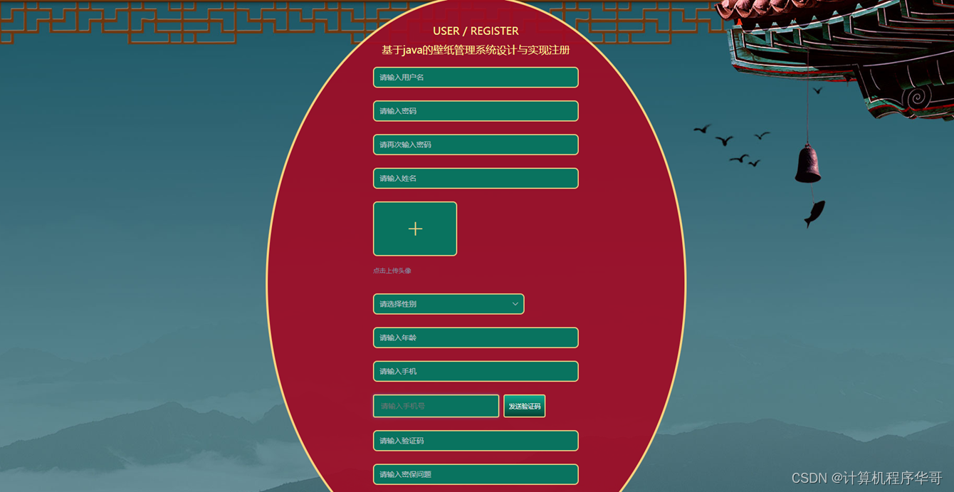 计算机毕设ssm基于java的壁纸管理系统设计与实现3e2099(源码+数据库+LW)_基于java的壁纸下载系统e-r图-CSDN博客