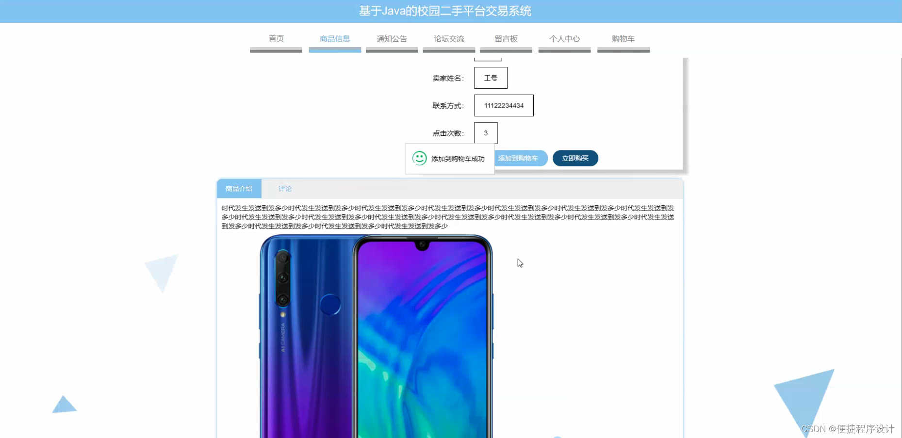 Java基于java的校园二手平台交易系统(开题源码)老师基于java的校园二手交易平台题目可以吗 Csdn博客