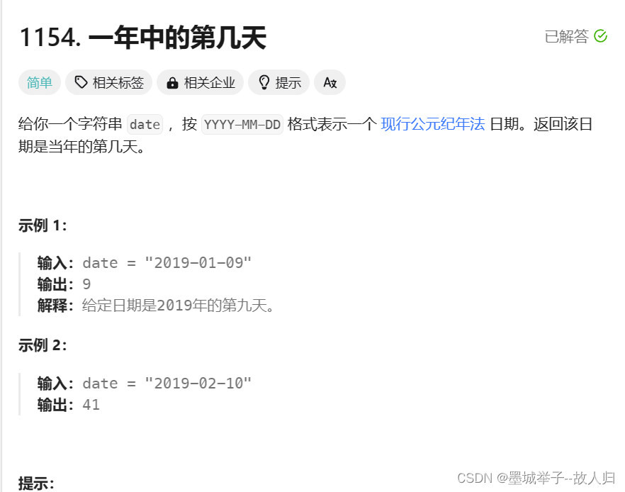 力扣函数题：一年中的第几天_int year=atoi-CSDN博客