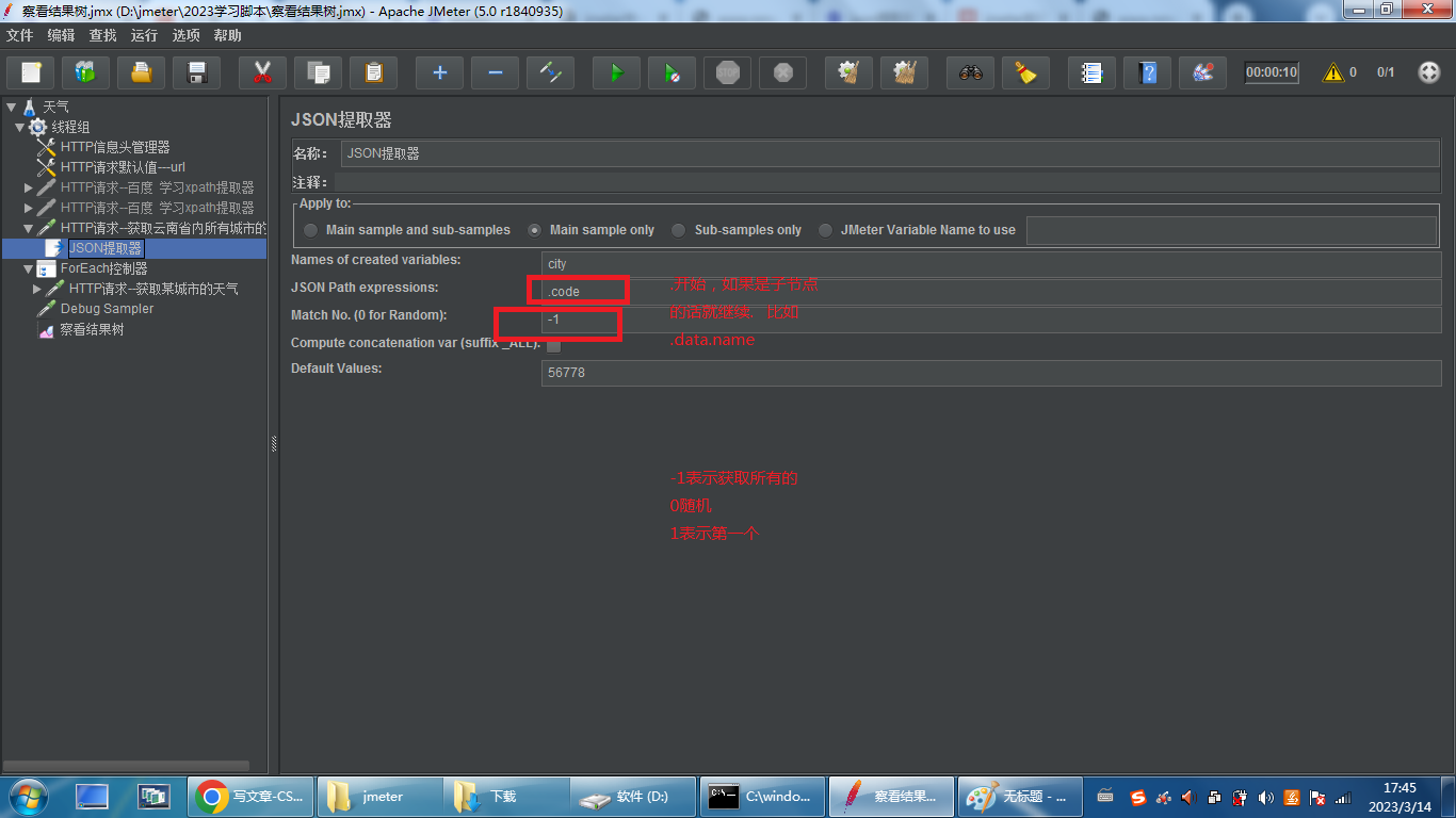 jmeter的xpath、json、正则表达式后置处理器提取参数的写法_后置处理器 xpath 提取器-CSDN博客