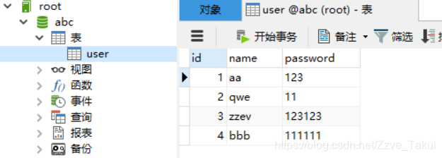 Java连接mysql数据库,实现初始登录注册java连接mysql数据库进行注册登录 Csdn博客