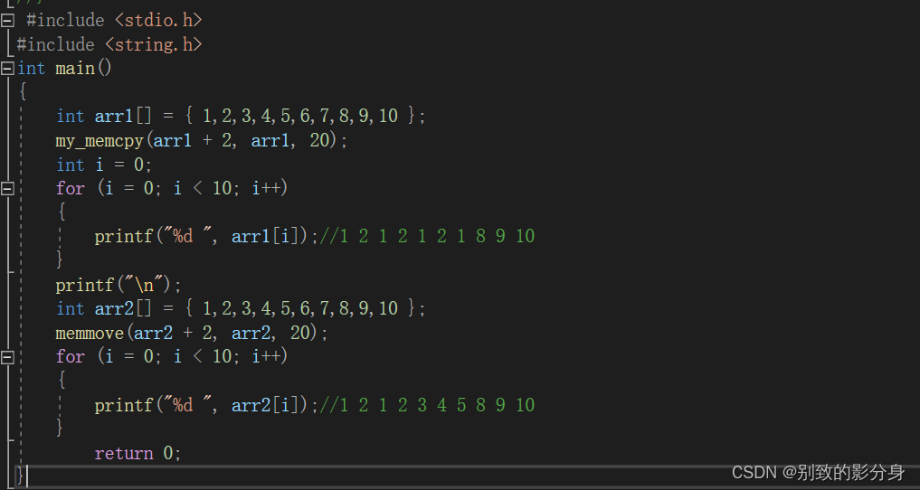 C语言内存函数（memcpy，memmove，memcmp）详解_mempcy函数占用栈区空间-CSDN博客