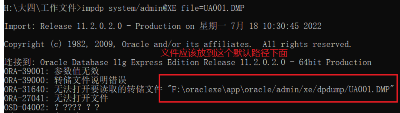 Oracle使用impdp导入报错：ORA-39001: 参数值无效 ORA-39000: 转储文件说明错误 ORA-39088_ora39001参数值无效-CSDN博客