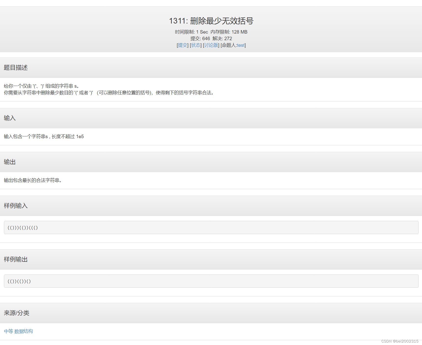 【oj刷题记】【1311】【栈：删除最少无效括号】_删除最少的括号-CSDN博客