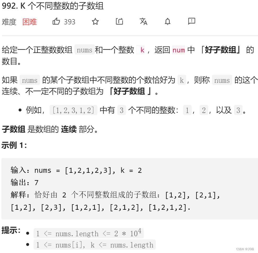 【leetcode刷题笔记】滑动窗口 Csdn博客