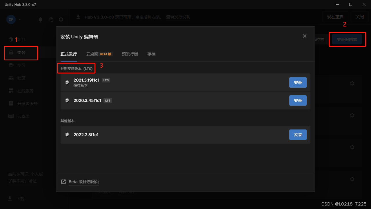 Unity+Pico：配置开发环境 搭建基础框架_pico developer center连不上-CSDN博客