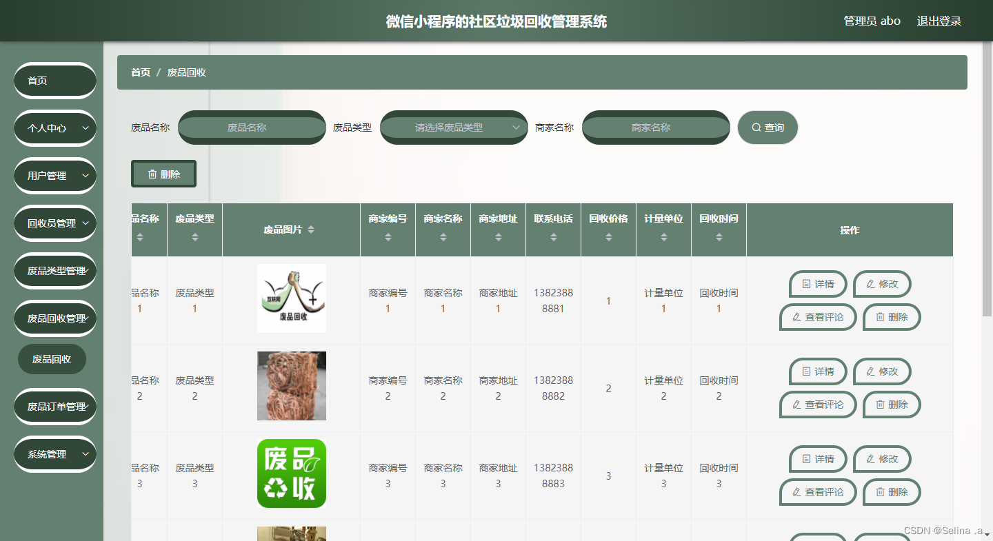 案例193基于微信小程序的社区垃圾回收管理系统设计与实现基于微信小程序的垃圾回收系统的设计方案 Csdn博客