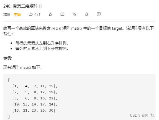 【经典leetcode算法题目专栏分类】【第6期】二分查找系列：x的平方根、有效完全平方数、搜索二位矩阵、寻找旋转排序数组最小值 Csdn博客