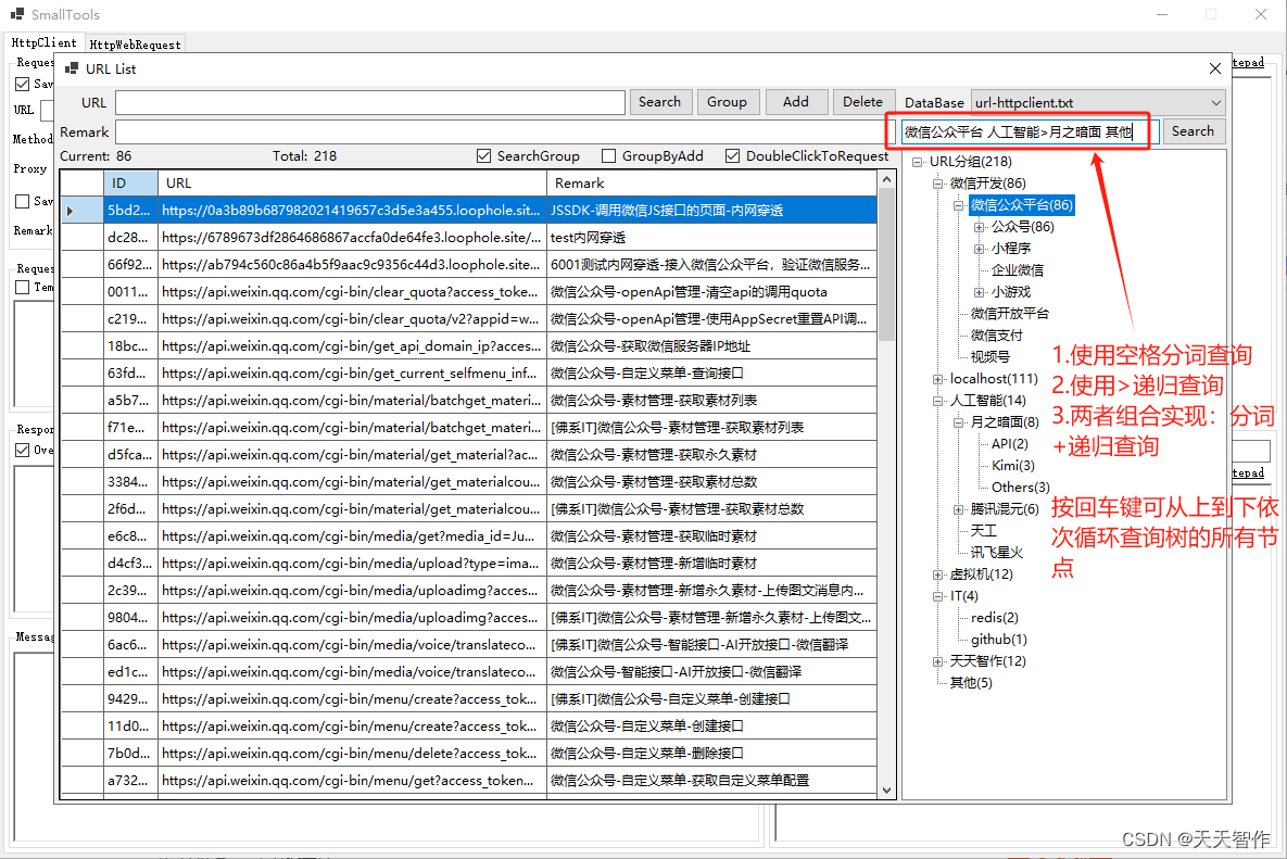 第一回 比Postman还好用的Http客户端工具：HttpClient小工具_请求客户端工具-CSDN博客