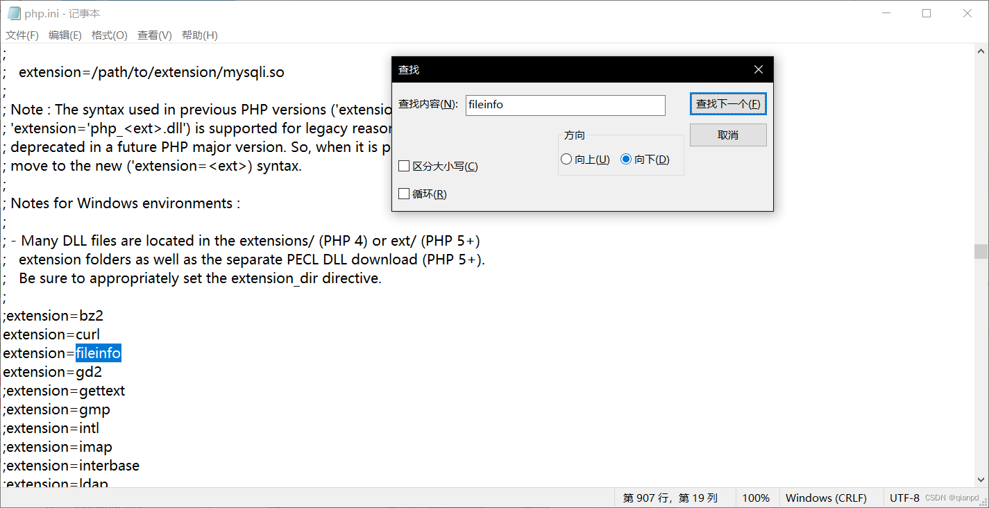 PHP文件上传中fileinfo出现的安全问题_php fileinfo-CSDN博客