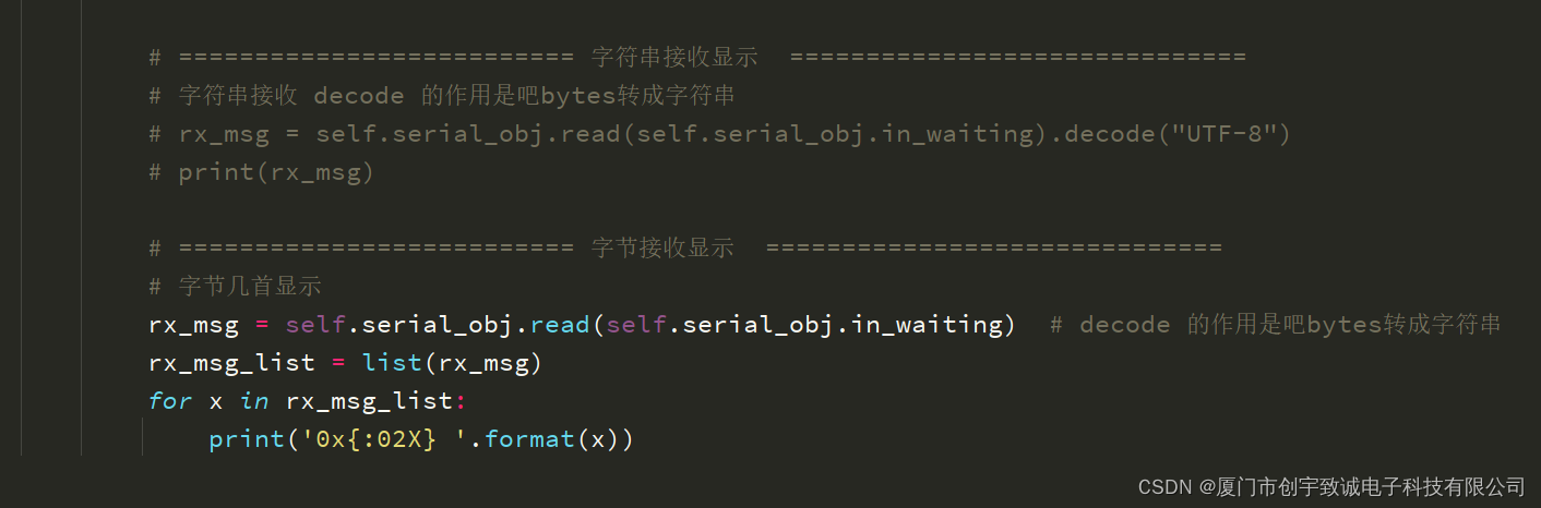 Python 串口收发DEMO_python串口接收demo-CSDN博客