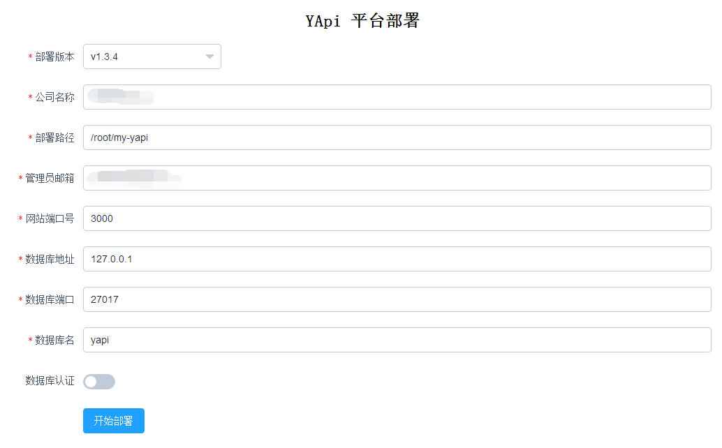 yapi API管理的linux部署教程_linux 部署 yapi-CSDN博客