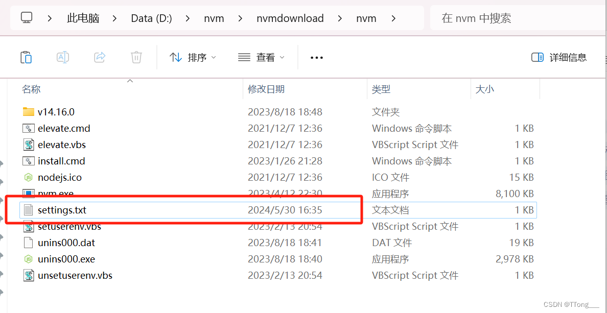 【NVM】使用nvm报错“Could not retrieve https://npm.taobao.org/mirrors/node/index.json.”-CSDN博客