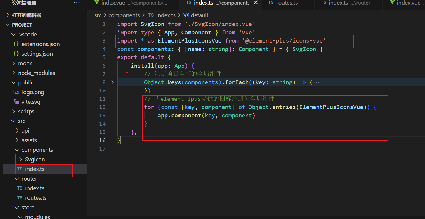 vue3后台管理系统之layout组件的搭建_vue3+vite+TypeScript后台管理框架-CSDN专栏