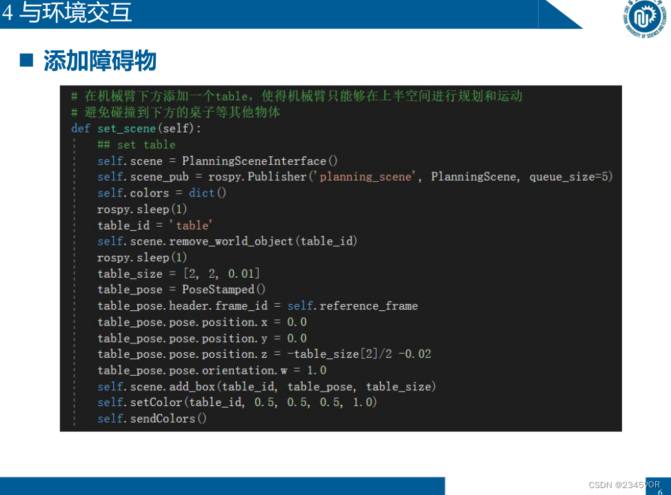 ROS机械臂入门与实践：UR3版-CSDN博客