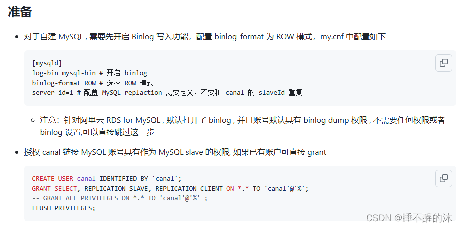 docker安装Canal，开启MySQL binlog ，连接Java，监控MySQL变化_docker 安装canal-CSDN博客
