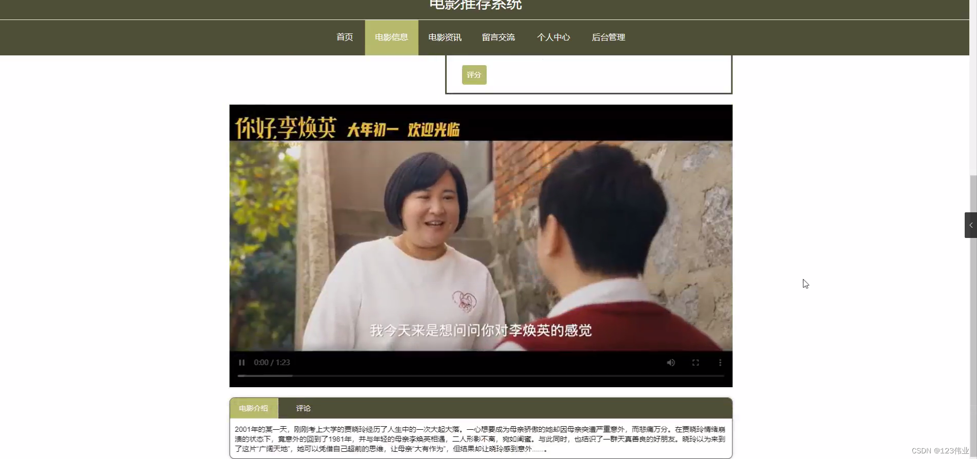 springboot毕设项目电影推荐系统s8h13（java+VUE+Mybatis+Maven+Mysql）_基于springboot的电影推荐系统-CSDN博客