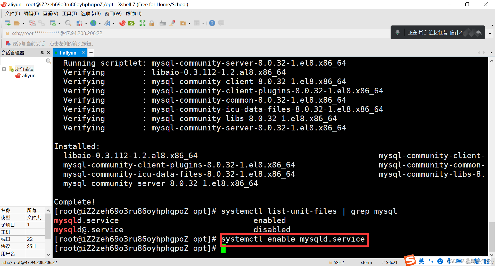 CentOS8安装MySQL8.0及配置步骤-CSDN博客