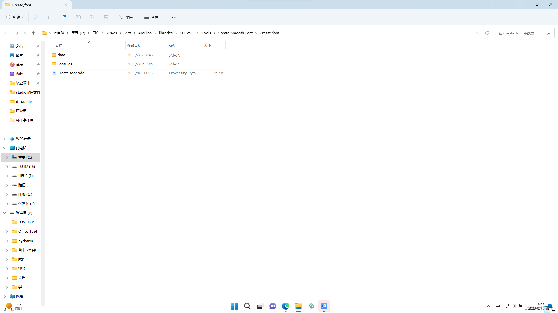 使用Processing 4创建适用于TFT_eSPI的自定义字体库（Windows）_processing字体设置-CSDN博客