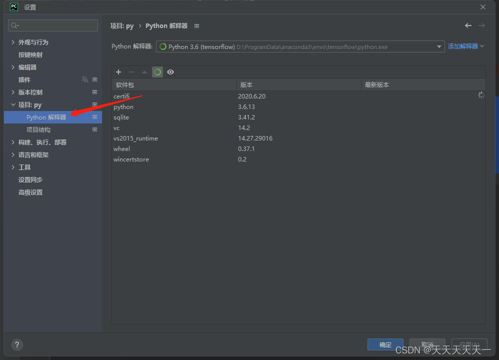 集成显卡环境下Pycharm如何使用tensorflow CPU库_amd 'linux pycharm运行tensorflow-CSDN博客