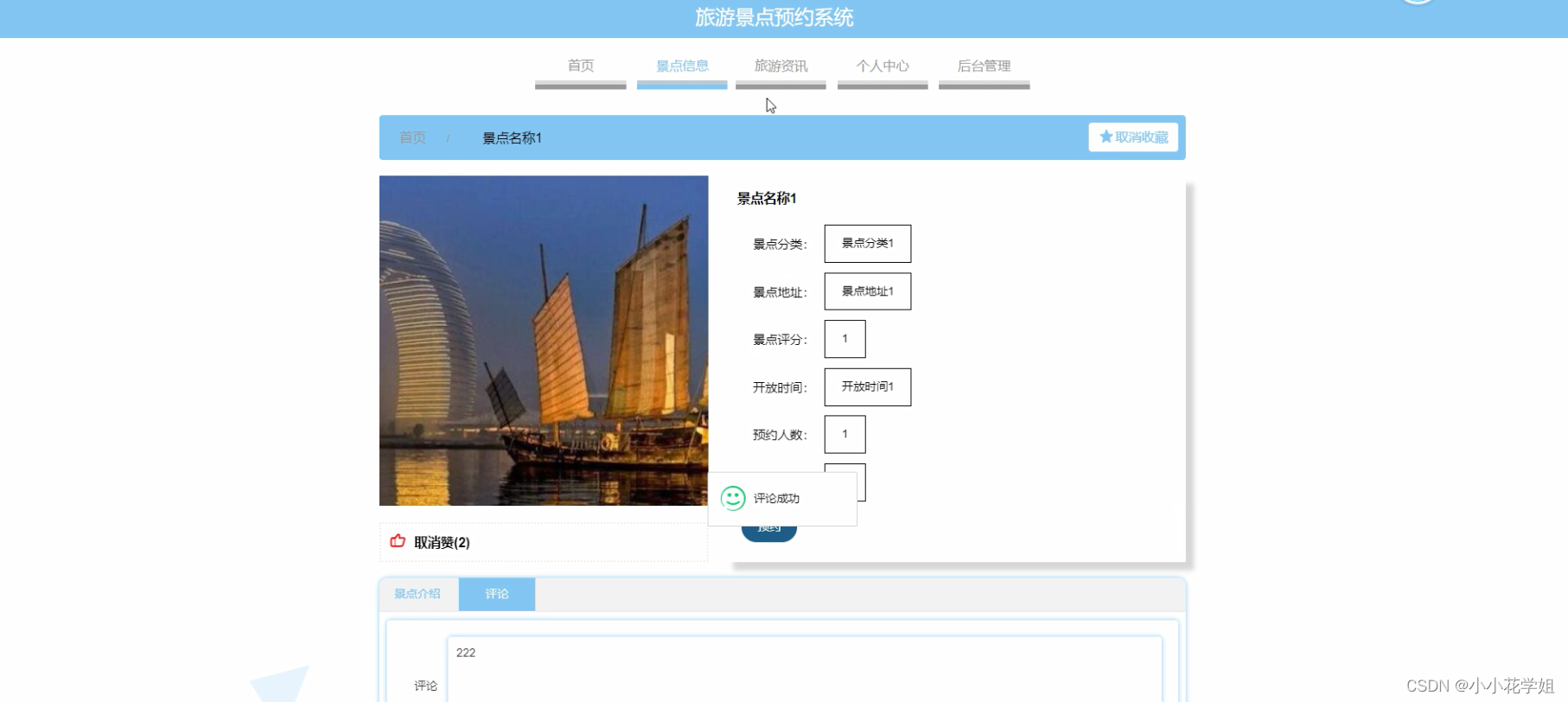 Springboot毕设项目旅游景点预约系统632w5java+VUE+Mybatis+Maven+Mysql+sprnig）_java旅游景区分时预约网站springboot+vue ...