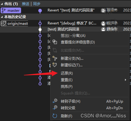 Git(3): VS2019 + Gitee 回滚代码、删除分支_vs git 还原-CSDN博客