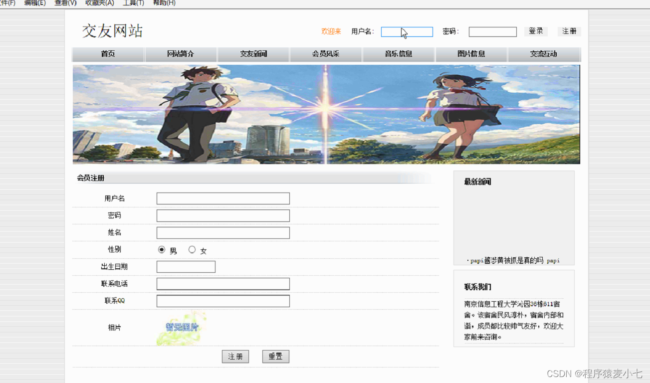 基于ssm校园交友网站设计与实现（源码齐全可用）基于java的校园交友平台的设计与实现 Csdn博客 