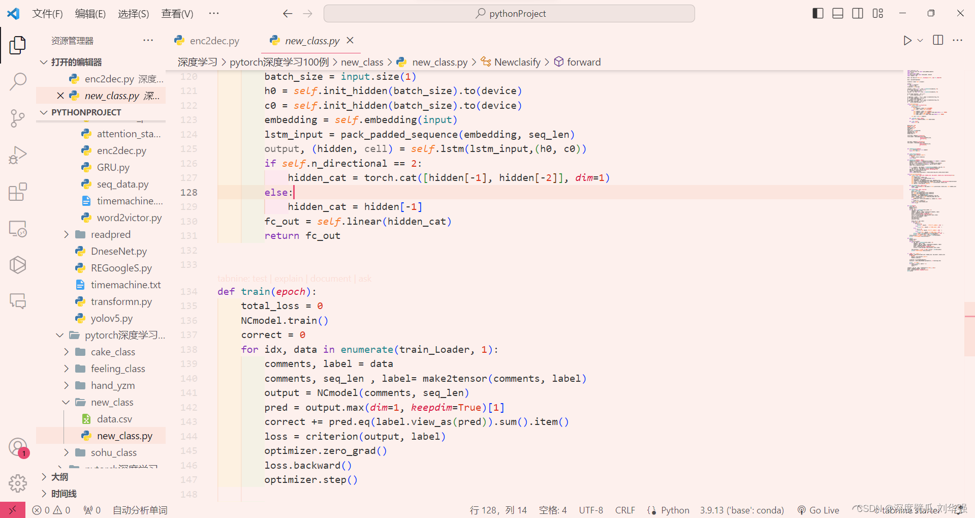 打造你的代码艺术：VS Code代码风格设置_visual studio code_刘华强 -AtomGit开源社区
