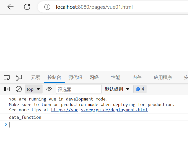 Vue2_01_data_插值_vue的插值语法获取data-CSDN博客