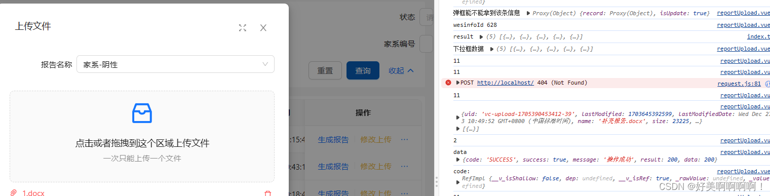前端踩坑之——antDesignVue的upload组件_ant vue upload-CSDN博客