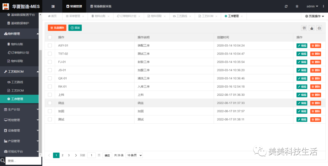基于springboot+vue的开源mes系统_mes系统 开源-CSDN博客