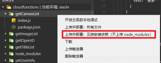 微信小程序云函数报错 errCode: -404011 cloud function execution error | errMsg: cloud.callFunction 的三种情况以及 ...