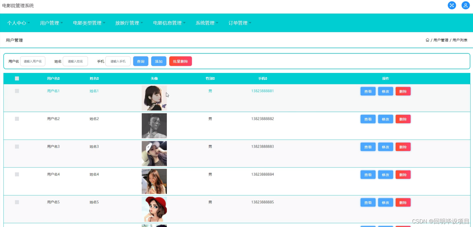 毕设项目：电影院管理系统(JSP+java+springmvc+mysql+MyBatis)_影片管理系统课程设计jsp-CSDN博客