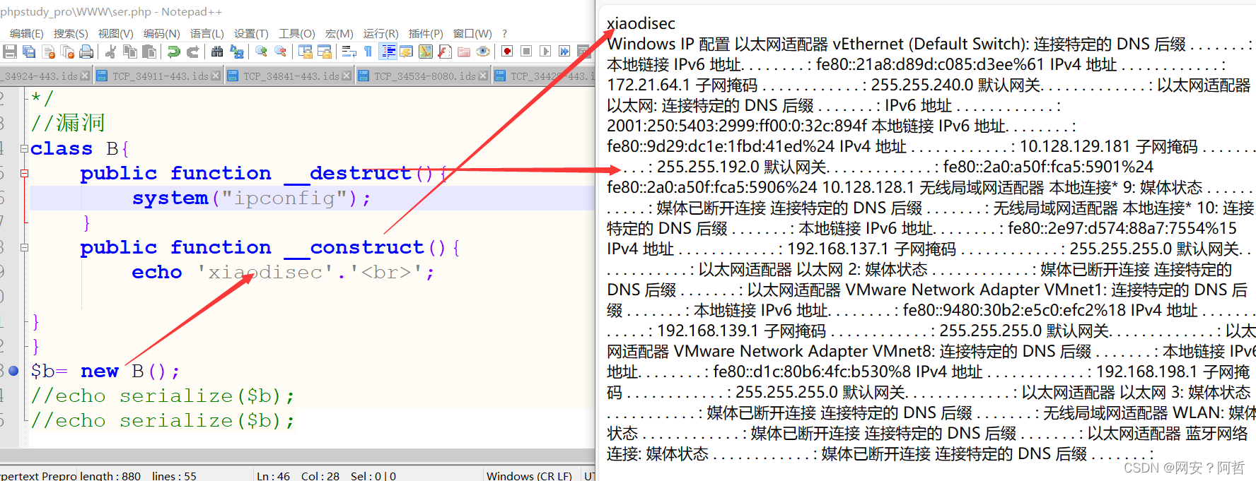Php序列化总结3 反序列化的简单利用及案例分析php反序列化对象解析 Csdn博客