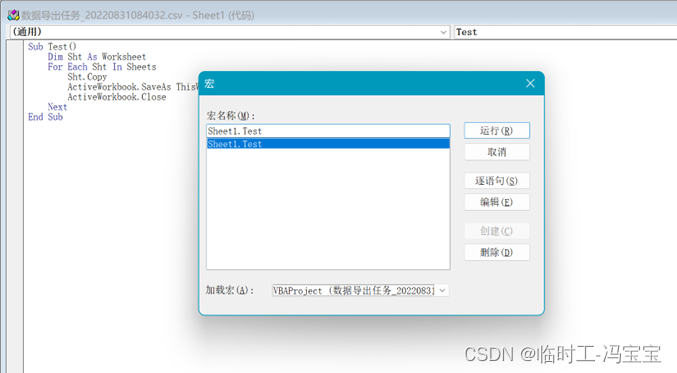 解决csv使用excel工具打开错位问题,并将csv转换为xls或xlsx文件csv文件打开乱码怎么转成excel Csdn博客
