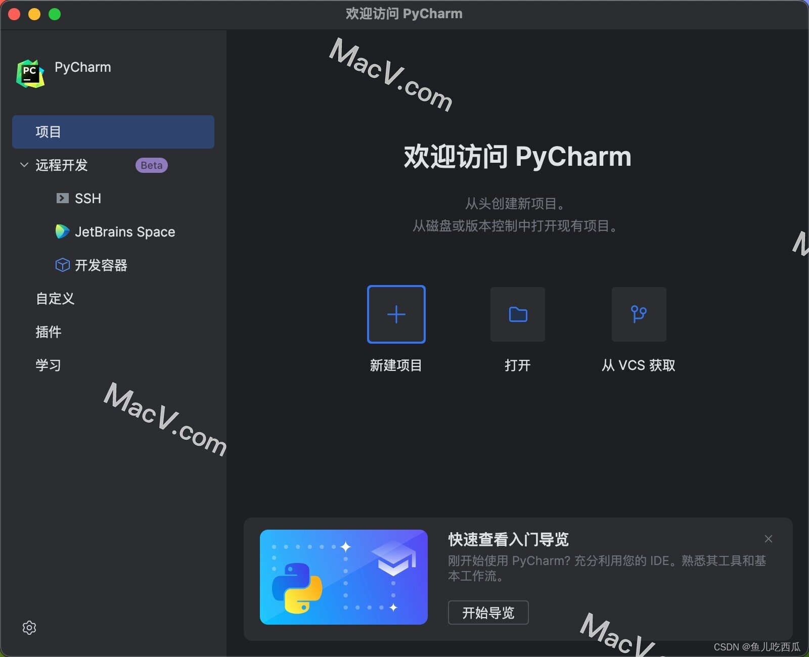 Python集成开发环境（IDE）JetBrains pycharm pro 2024 for mac_jetbrains python-CSDN博客