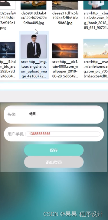 ssm计算机毕业设计基于Android平台的大学生健康管理（源码+程序+app+论文）_基于android的个人健康管理系统app的毕业论文-CSDN博客