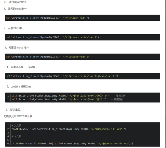 Python App自动化测试知识详解python App 自动化 Csdn博客