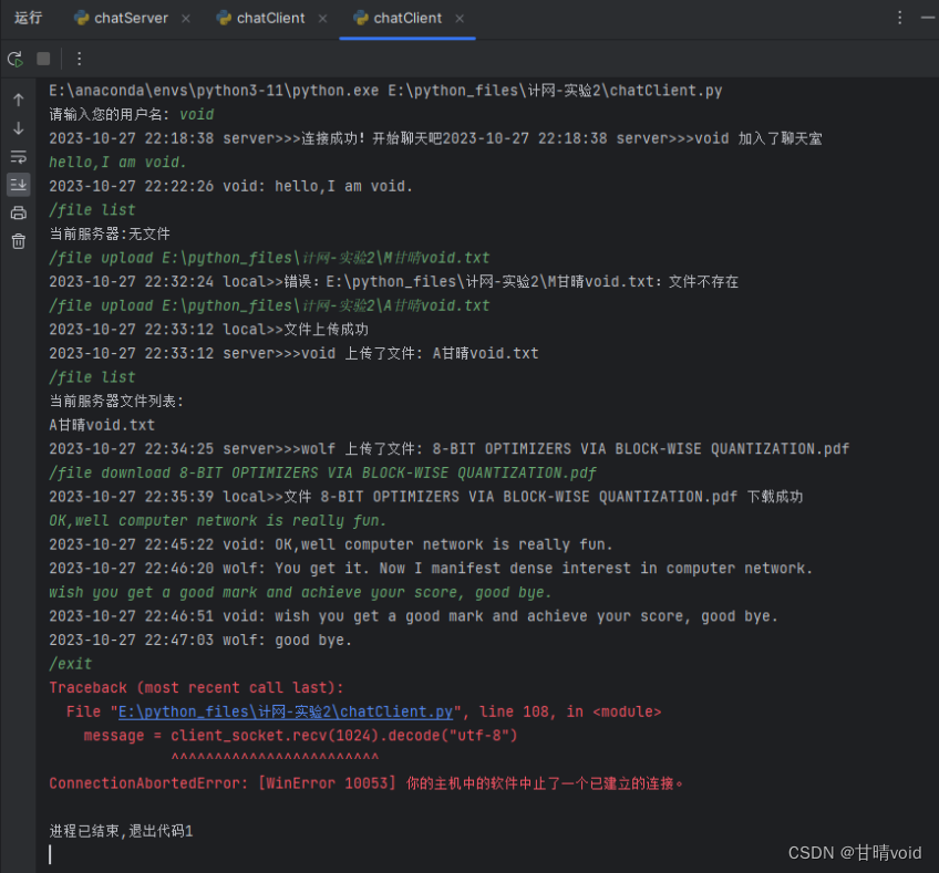 HNU-计算机网络-实验2-网络基础编程实验(Python3)_计算机网络python实践作业-CSDN博客